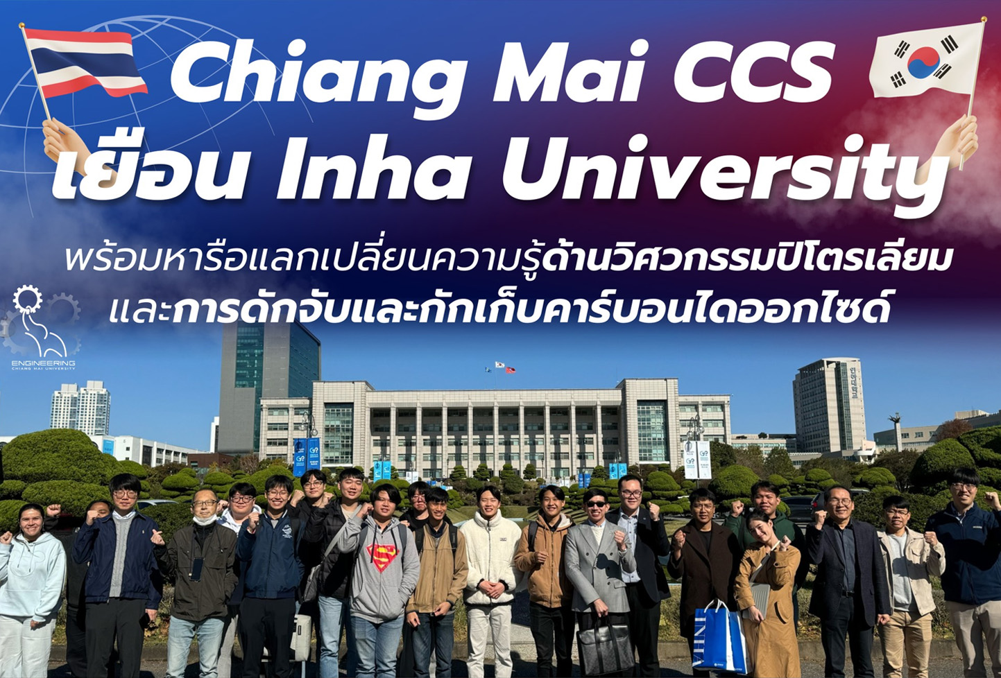 Chiang Mai CCS