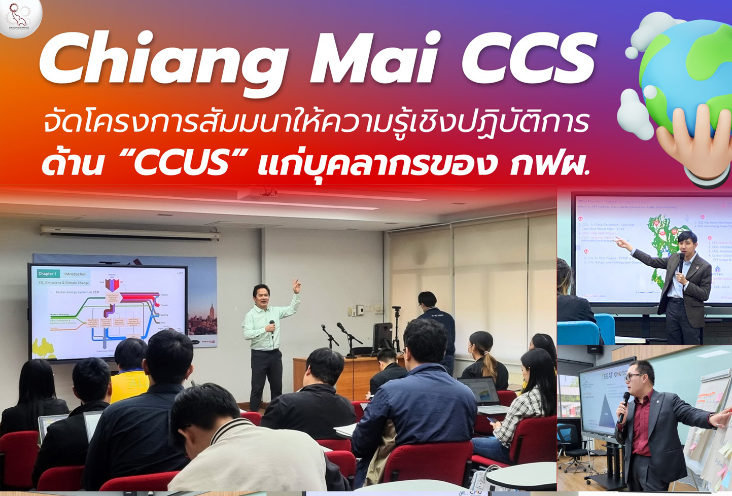 Chiang Mai CCS